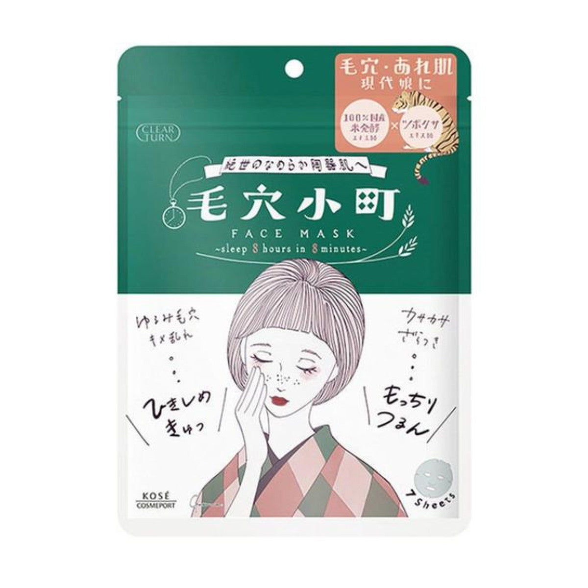 KOSE Clear Turn Uruuru Moisture Bomb Face Mask (7 sheets) – Amore ...